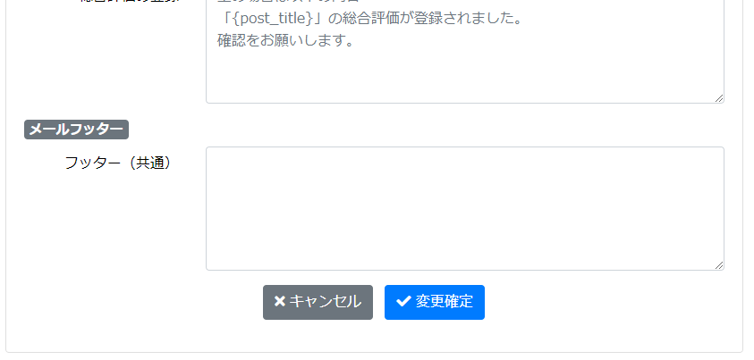 キャンセル・決定ボタン名の統一 · Issue #797 · opensource-workshop/connect-cms · GitHub