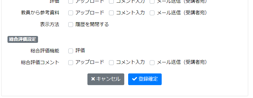 キャンセル・決定ボタン名の統一 · Issue #797 · opensource-workshop/connect-cms · GitHub