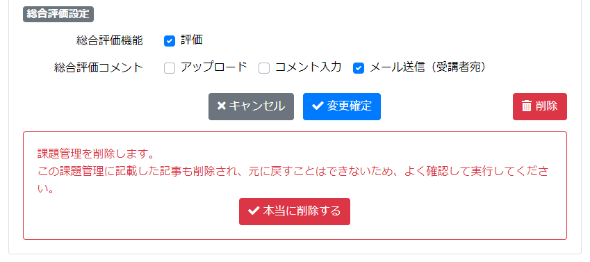 キャンセル・決定ボタン名の統一 · Issue #797 · opensource-workshop/connect-cms · GitHub