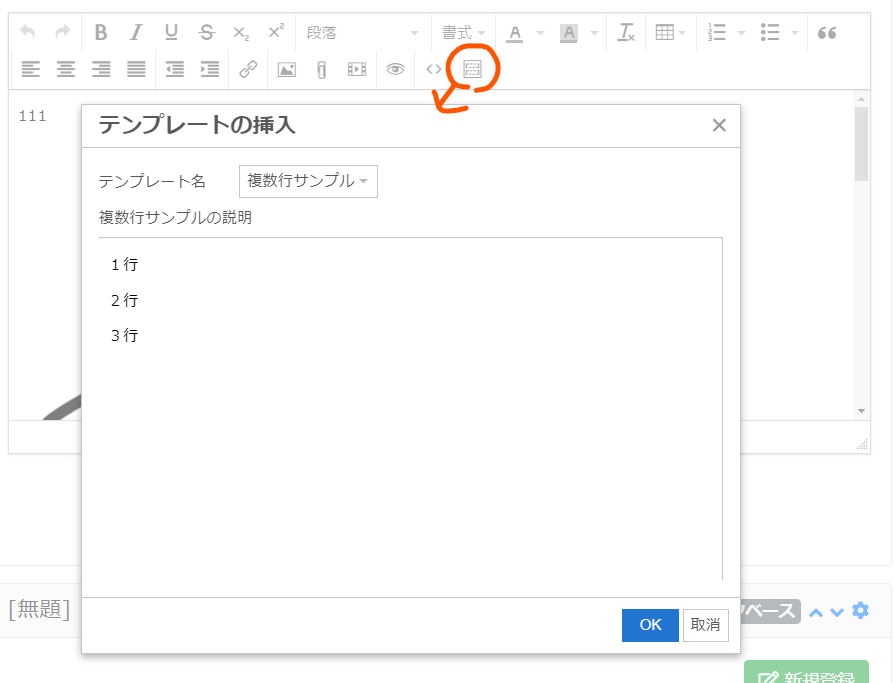 WYSIWYG に簡易テンプレートを差し込める機能が欲しい · Issue #5 · opensource-workshop/connect-cms-ideas · GitHub