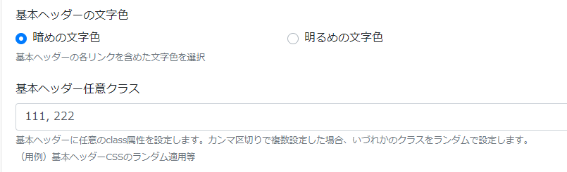 ヘッダーの文字色を変更可能にしていただきたいです。 · Issue #811 · opensource-workshop/connect-cms · GitHub