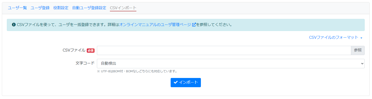 【ユーザ管理】インポート機能の追加 · Issue #781 · opensource-workshop/connect-cms · GitHub