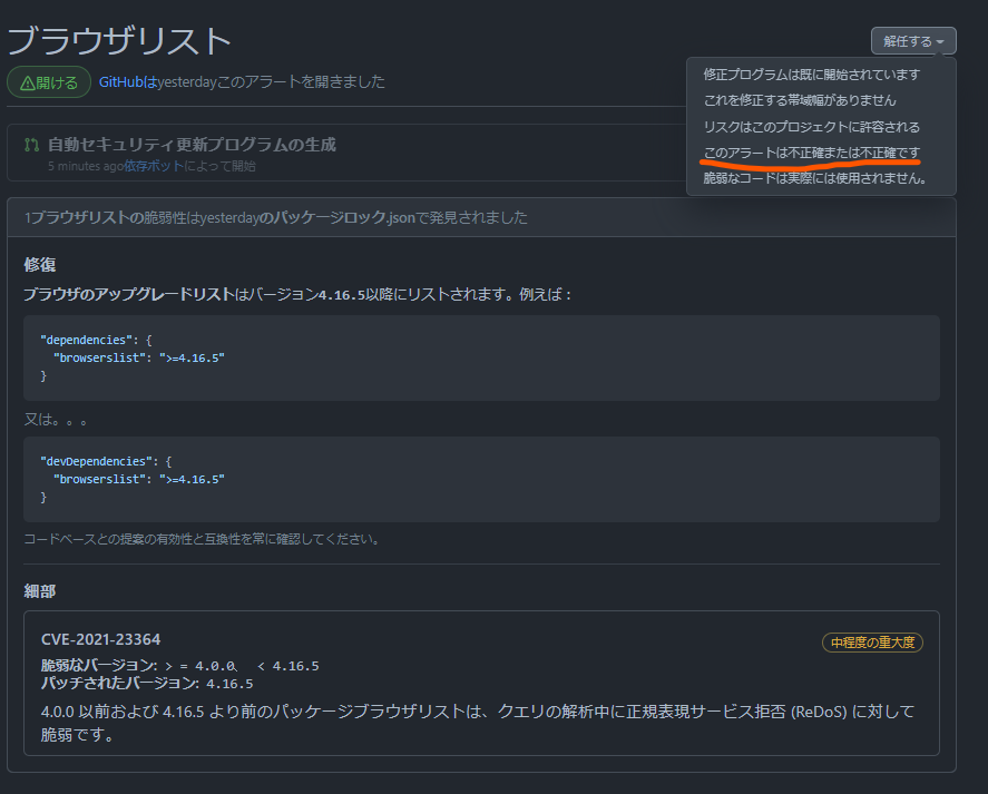 JSライブラリ, browserslistの脆弱性対応 CVE-2021-23364 · Issue #871 · opensource-workshop/connect-cms · GitHub