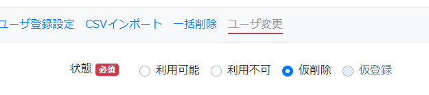 【ユーザ管理】一括削除機能の追加 · Issue #868 · opensource-workshop/connect-cms · GitHub