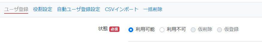【ユーザ管理】一括削除機能の追加 · Issue #868 · opensource-workshop/connect-cms · GitHub