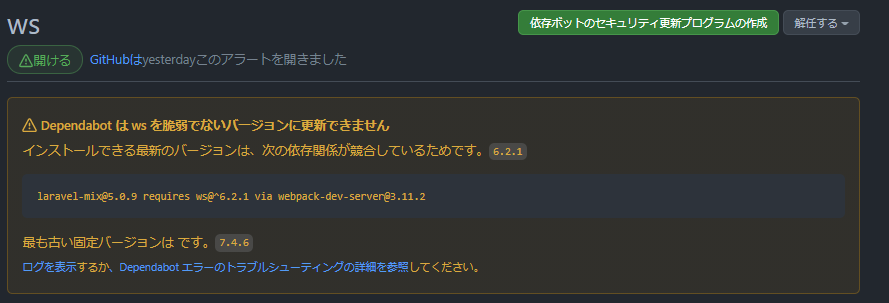 JSライブラリ wsの脆弱性対応 · Issue #877 · opensource-workshop/connect-cms · GitHub