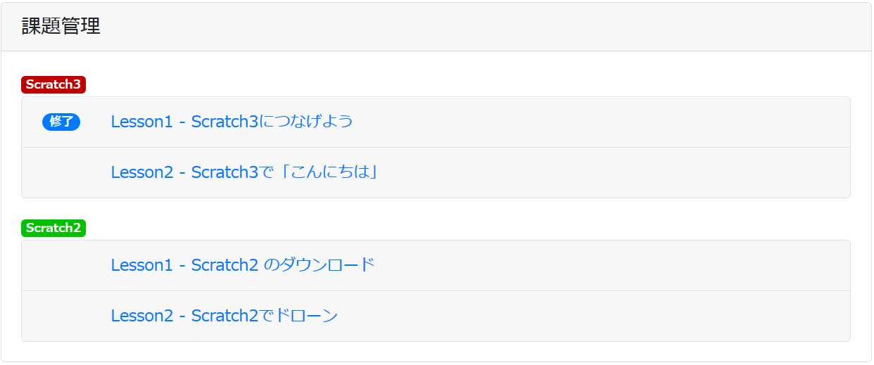 課題管理の使い方 · Issue #895 · opensource-workshop/connect-cms · GitHub
