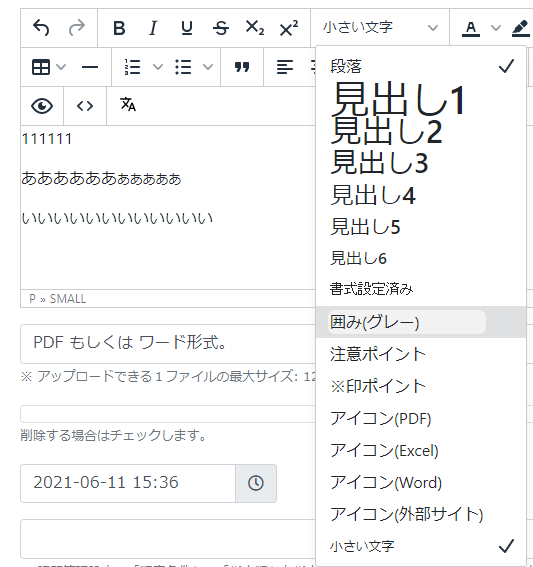 WYSIWYG で文字サイズの指定 · Issue #41 · opensource-workshop/connect-cms-ideas · GitHub
