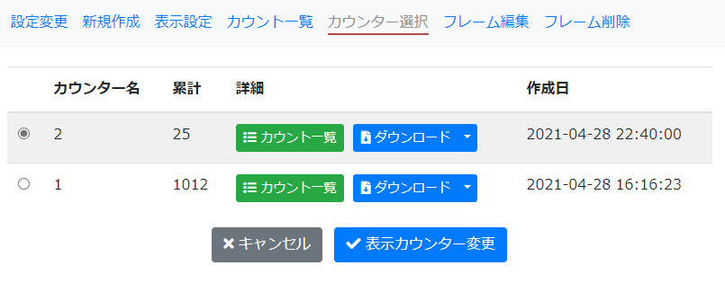 カウンターに日ごとの一覧表示が欲しい · Issue #48 · opensource-workshop/connect-cms-ideas · GitHub