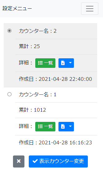 カウンターに日ごとの一覧表示が欲しい · Issue #48 · opensource-workshop/connect-cms-ideas · GitHub