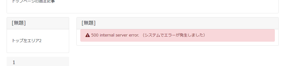 【コア】サイト設定＞エラー設定のページ指定が効かない箇所がある · Issue #928 · opensource-workshop/connect-cms · GitHub