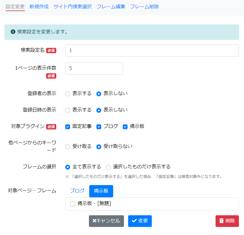 【掲示板】検索対応 · Issue #932 · opensource-workshop/connect-cms · GitHub