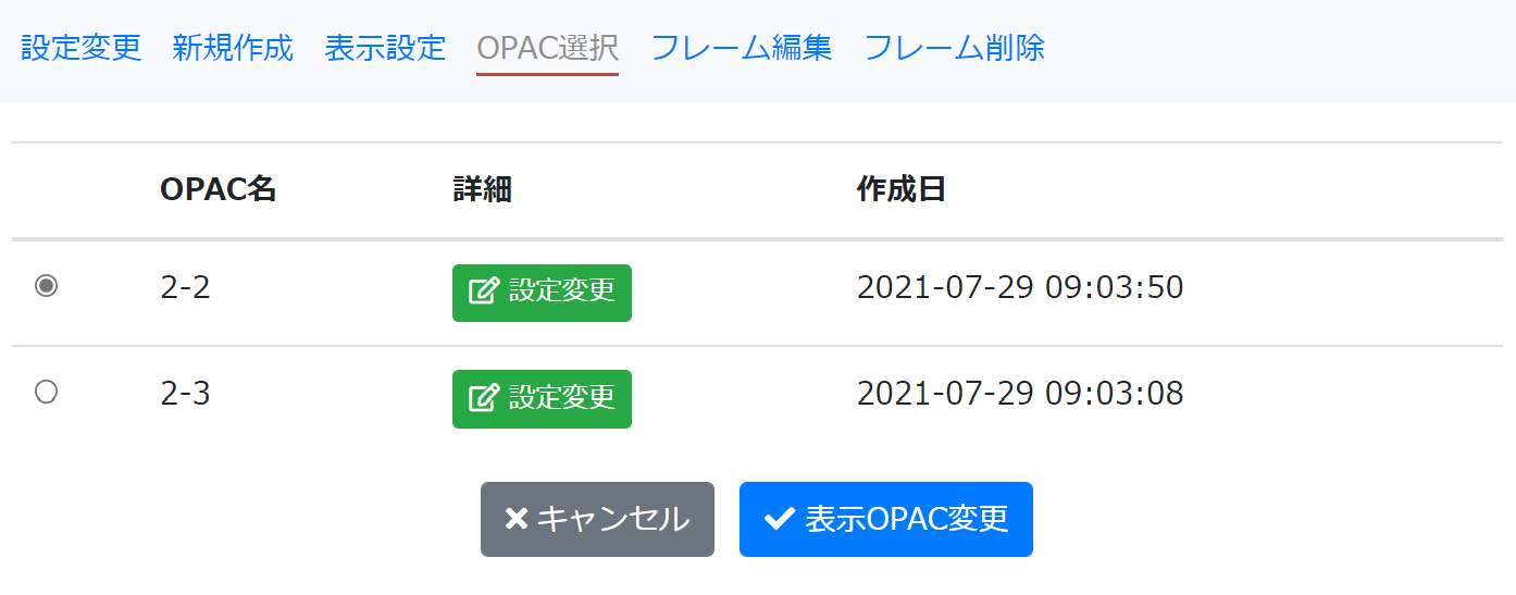 【OPAC】設定削除すると、表示中の設定が削除される · Issue #949 · opensource-workshop/connect-cms · GitHub