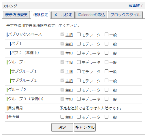 【移行】NC2カレンダー移行 · Issue #937 · opensource-workshop/connect-cms · GitHub
