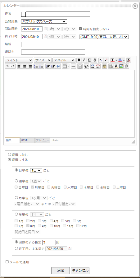 【移行】NC2カレンダー移行 · Issue #937 · opensource-workshop/connect-cms · GitHub