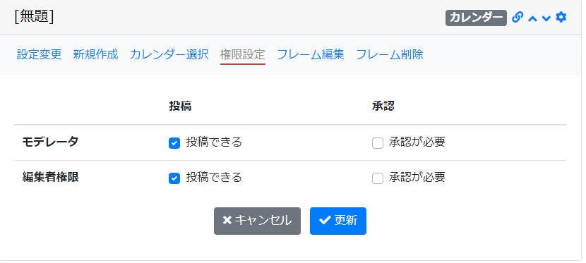 【移行】NC2カレンダー移行 · Issue #937 · opensource-workshop/connect-cms · GitHub