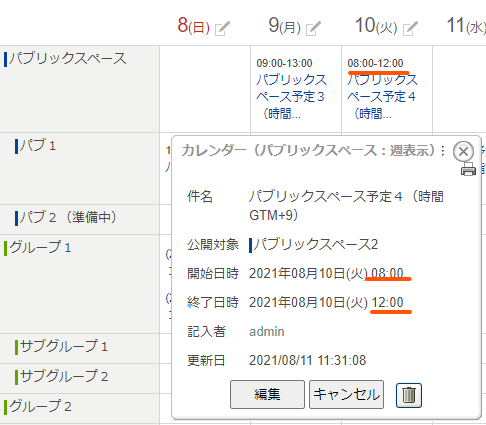 【NC2カレンダー移行関連】NC2側のカレンダー表示バグがあり、予定で日本時間以外を選択時に一覧・詳細画面の時間がずれて表示されていた · Issue #957 · opensource ...