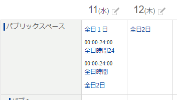 【NC2カレンダー移行関連】NC2側のカレンダーの終了日時で24時指定あり · Issue #958 · opensource-workshop/connect-cms · GitHub