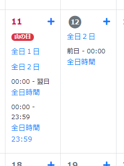 【NC2カレンダー移行関連】NC2側のカレンダーの終了日時で24時指定あり · Issue #958 · opensource-workshop/connect-cms · GitHub