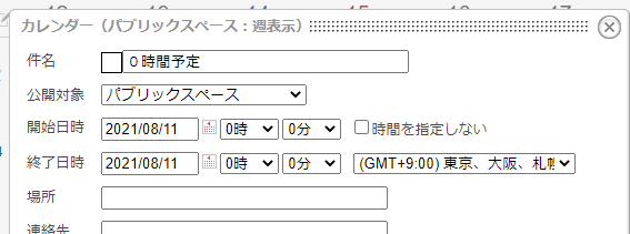 【NC2カレンダー移行関連】NC2側のカレンダーで0時間予定を登録すると、終了時間が開始時間よりも前になるバグあり · Issue #959 · opensource-workshop ...