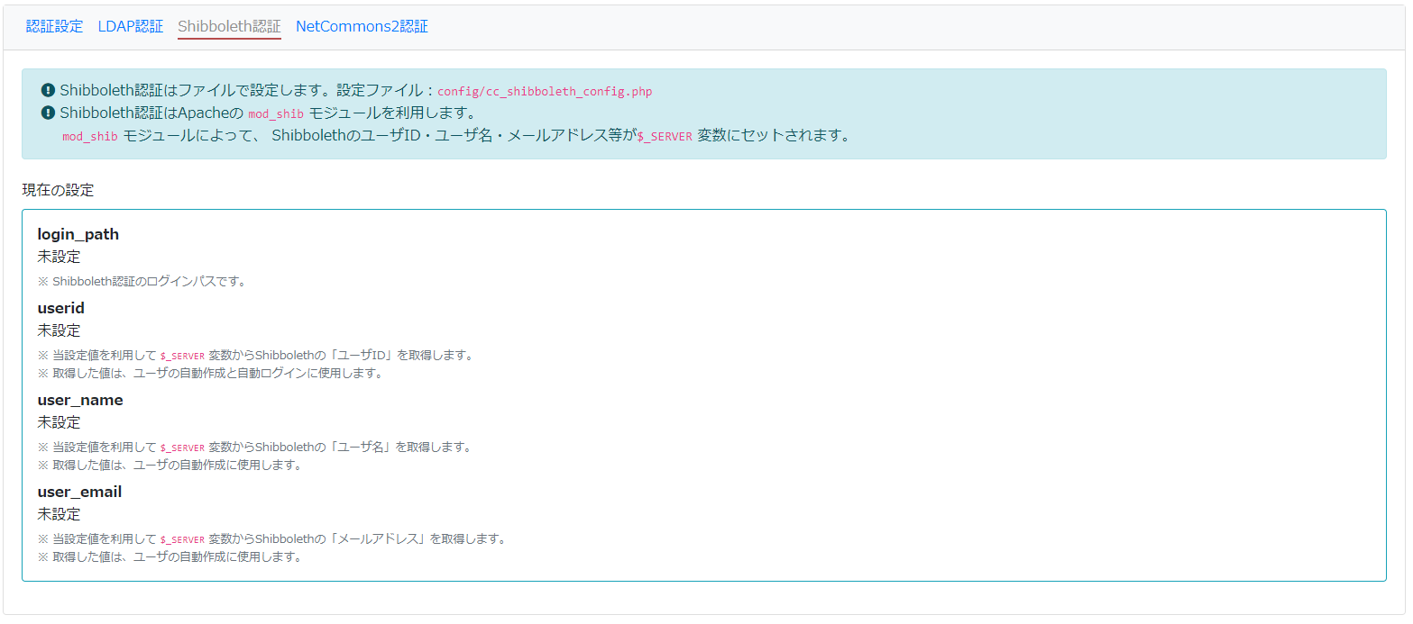 LDAP認証追加 · Issue #969 · opensource-workshop/connect-cms · GitHub