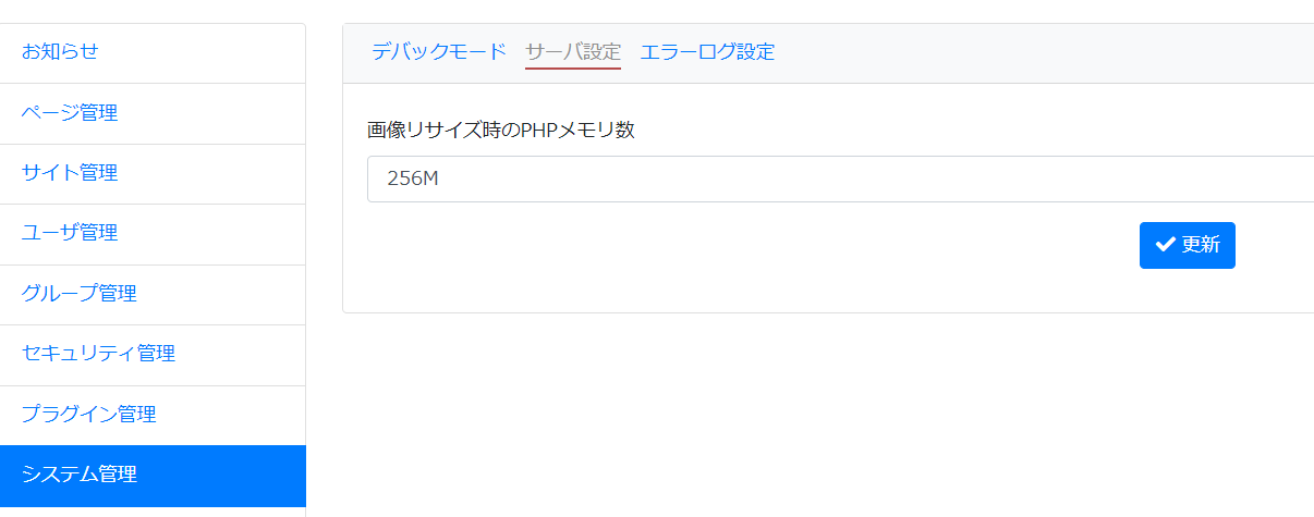 ウィジウィグでスマホの画像アップ時に縦横を自動で対応して欲しい · Issue #68 · opensource-workshop/connect-cms-ideas · GitHub