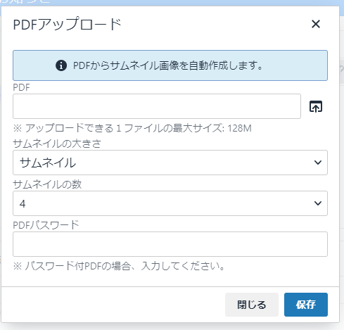 WYSIWYG のPDF アップロードプラグイン · Issue #16 · opensource-workshop/connect-cms-ideas · GitHub