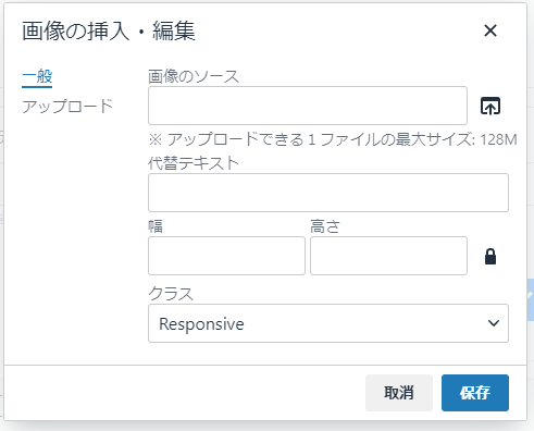 ウィジウィグで画像アップ時にサイズ指定でリサイズしたい · Issue #15 · opensource-workshop/connect-cms-ideas · GitHub