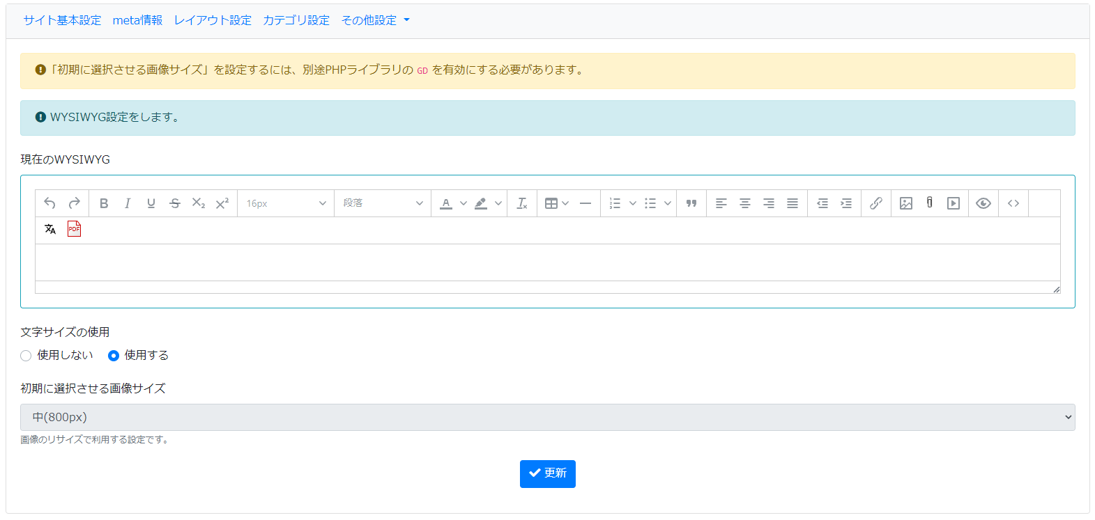 ウィジウィグで画像アップ時にサイズ指定でリサイズしたい · Issue #15 · opensource-workshop/connect-cms-ideas · GitHub