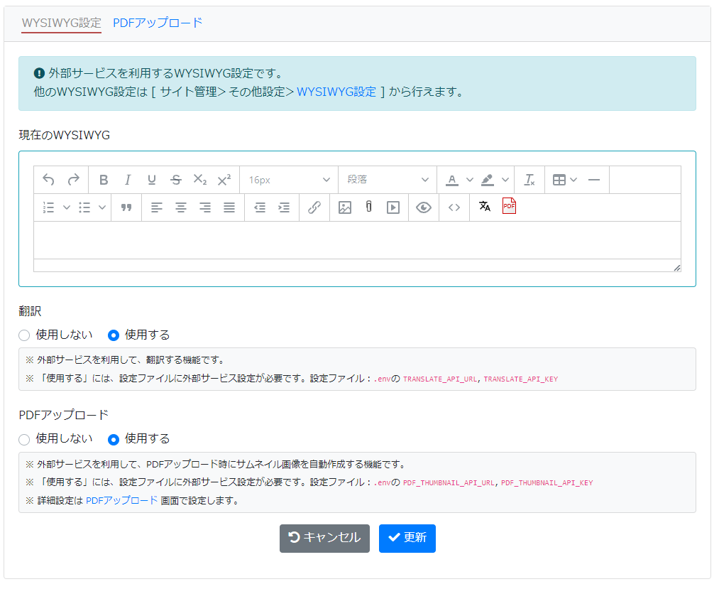 外部サービス設定に翻訳設定を追加したい · Issue #77 · opensource-workshop/connect-cms-ideas · GitHub