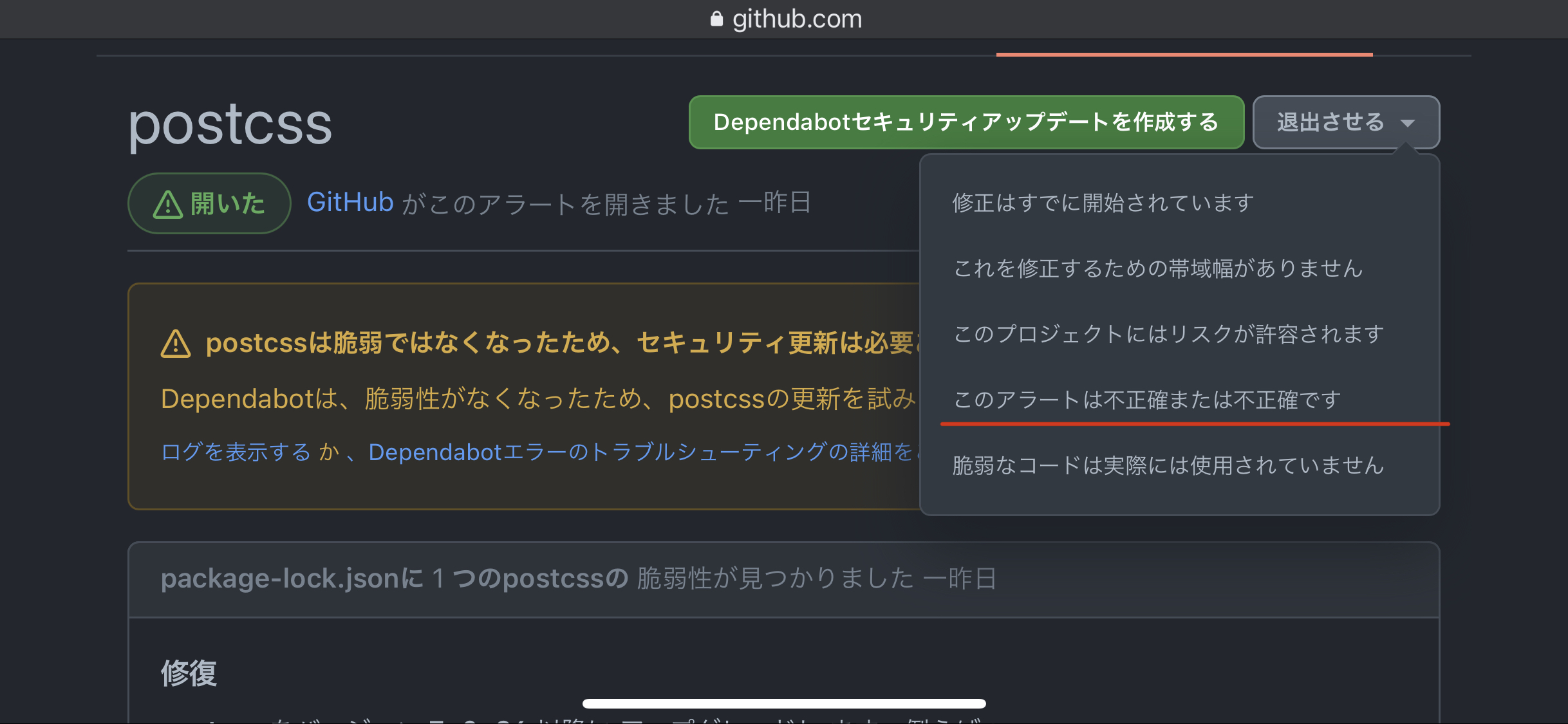 実質使ってないpackage-lock.jsonで管理しているjsライブラリ脆弱性対応検討 · Issue #990 · opensource-workshop/connect-cms ...