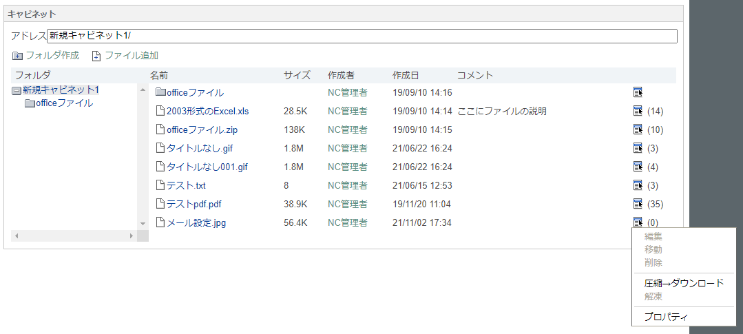 【キャビネット】ConnectとNC2で、権限まわりの動きに違いあり · Issue #1026 · opensource-workshop/connect-cms · GitHub