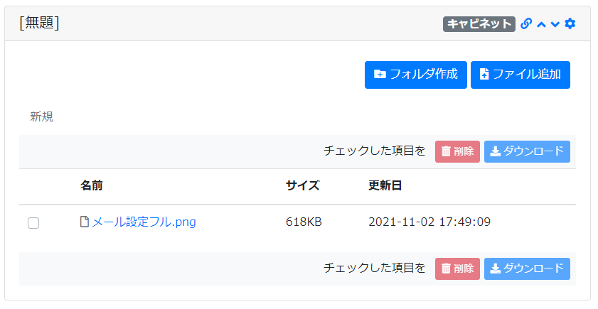 【キャビネット】ConnectとNC2で、権限まわりの動きに違いあり · Issue #1026 · opensource-workshop/connect-cms · GitHub
