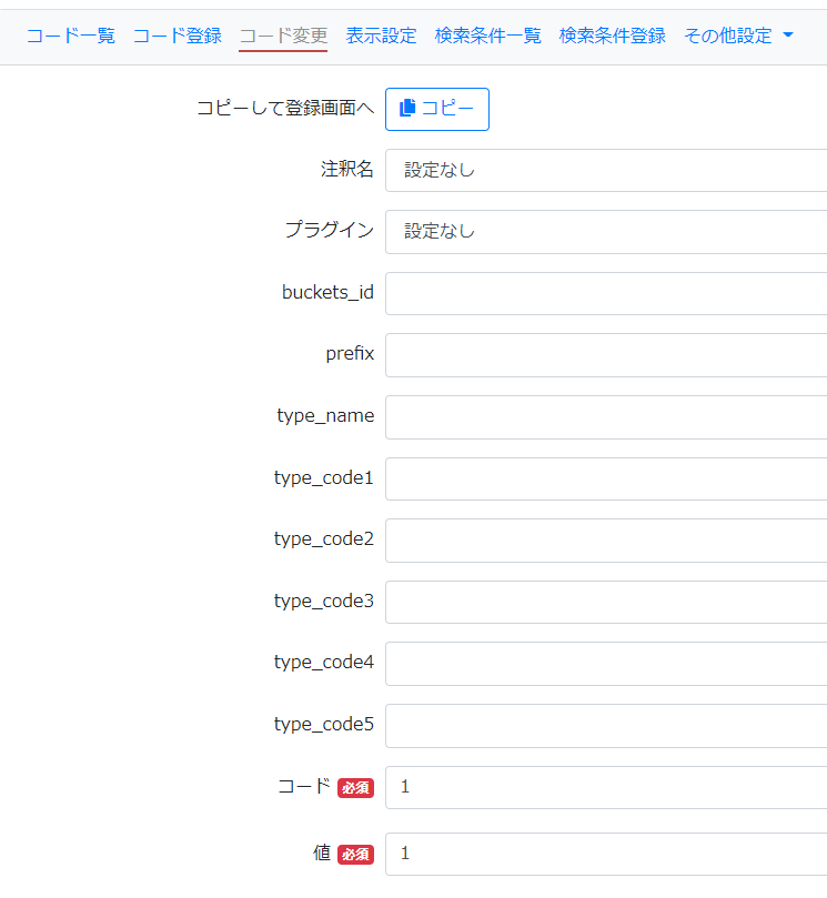 【ブログ】記事コピー機能 · Issue #95 · opensource-workshop/connect-cms-ideas · GitHub