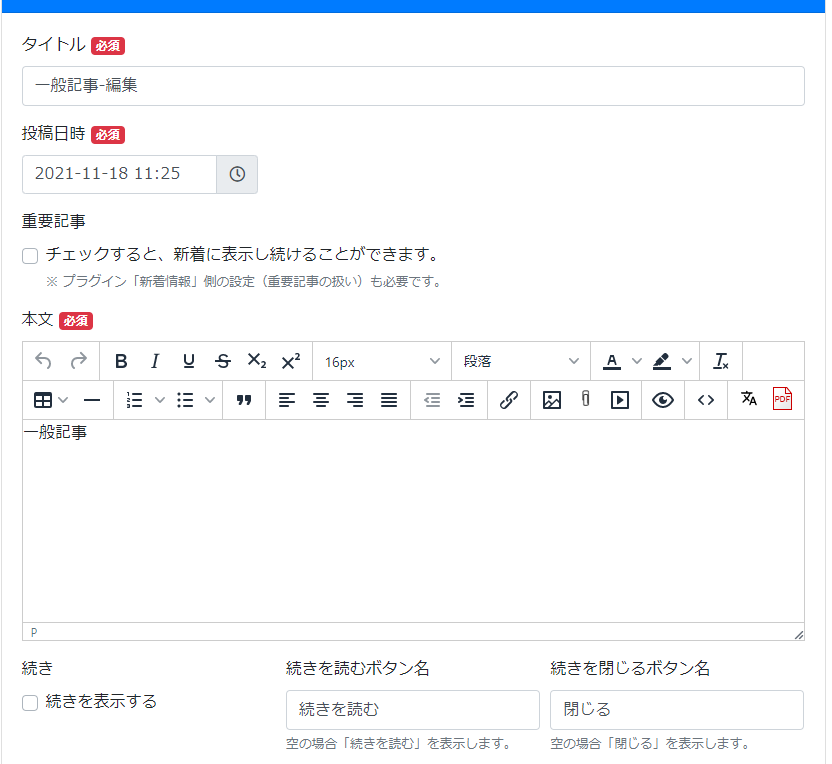 【ブログ】記事コピー機能 · Issue #95 · opensource-workshop/connect-cms-ideas · GitHub