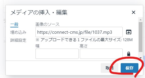 mp3ファイルアップロード用ダイアログ · Issue #101 · opensource-workshop/connect-cms-ideas · GitHub