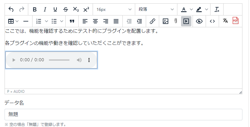 mp3ファイルアップロード用ダイアログ · Issue #101 · opensource-workshop/connect-cms-ideas · GitHub