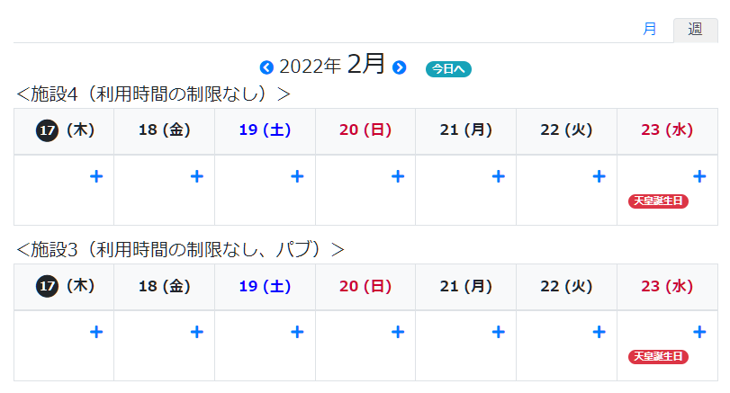 【施設予約】機能強化 · Issue #995 · opensource-workshop/connect-cms · GitHub