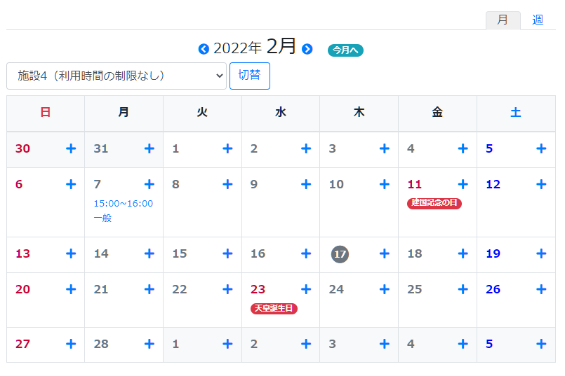 【施設予約】機能強化 · Issue #995 · opensource-workshop/connect-cms · GitHub