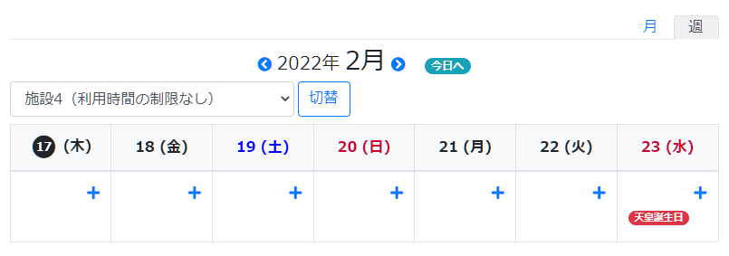 【施設予約】機能強化 · Issue #995 · opensource-workshop/connect-cms · GitHub