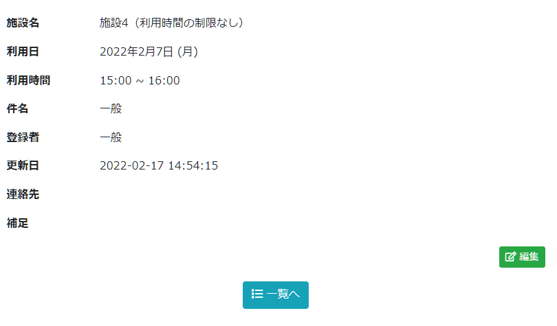 【施設予約】機能強化 · Issue #995 · opensource-workshop/connect-cms · GitHub