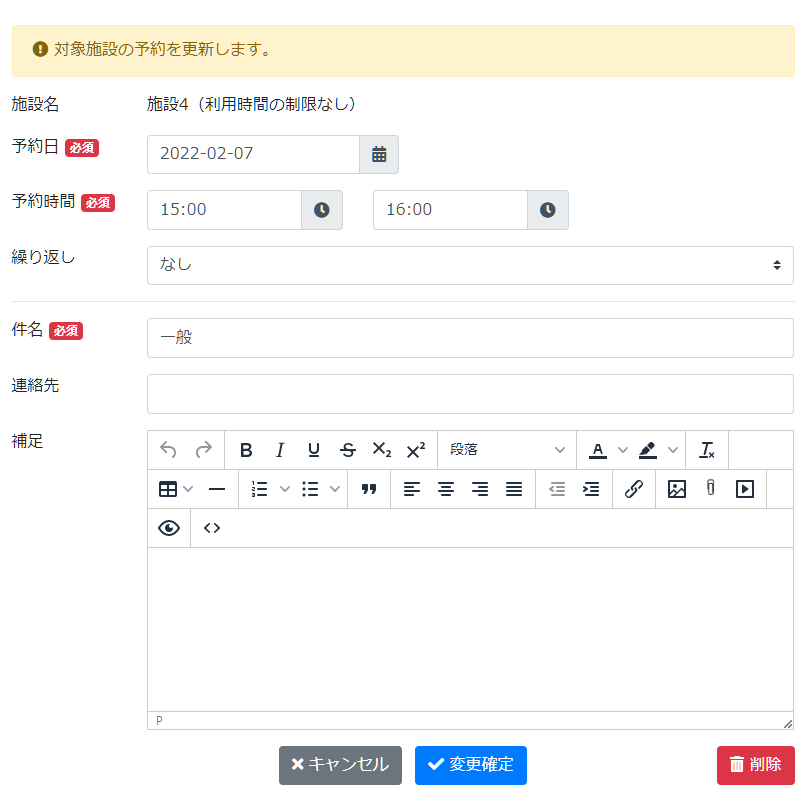 【施設予約】機能強化 · Issue #995 · opensource-workshop/connect-cms · GitHub