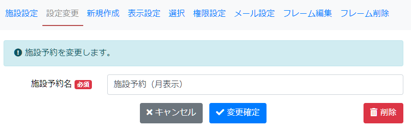【施設予約】機能強化 · Issue #995 · opensource-workshop/connect-cms · GitHub