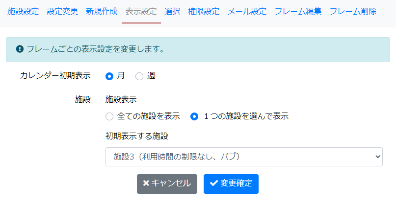【施設予約】機能強化 · Issue #995 · opensource-workshop/connect-cms · GitHub