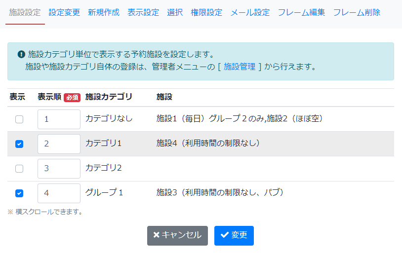 【施設予約】機能強化 · Issue #995 · opensource-workshop/connect-cms · GitHub