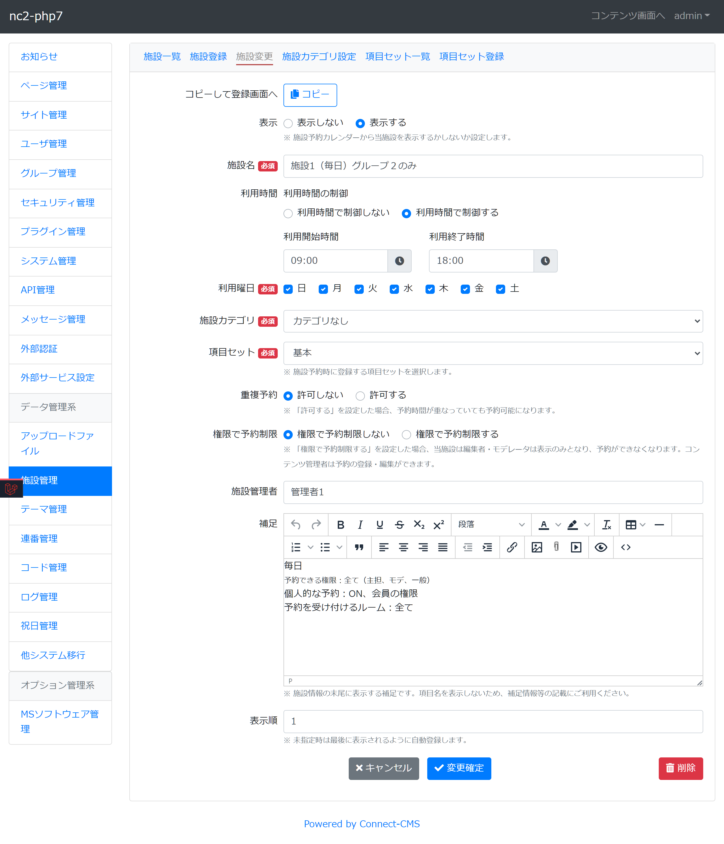 【施設予約】機能強化 · Issue #995 · opensource-workshop/connect-cms · GitHub