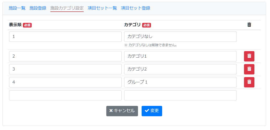 【施設予約】機能強化 · Issue #995 · opensource-workshop/connect-cms · GitHub