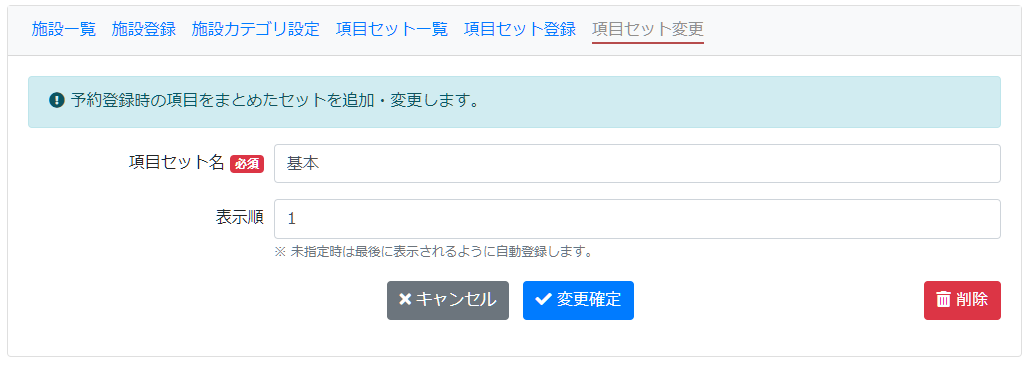 【施設予約】機能強化 · Issue #995 · opensource-workshop/connect-cms · GitHub