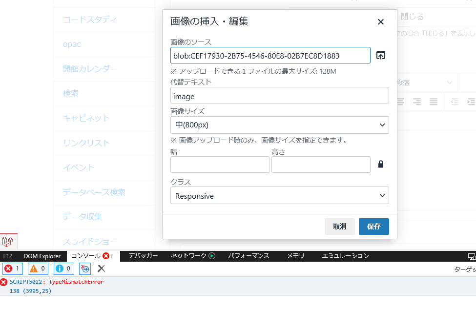 【ウィジウィグ】PDFアップロードがIEでできない · Issue #1267 · opensource-workshop/connect-cms · GitHub