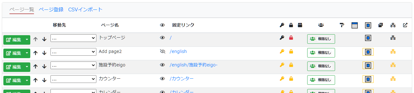 【ページ管理】親ページの継承が目に見える形にする · Issue #1328 · opensource-workshop/connect-cms · GitHub